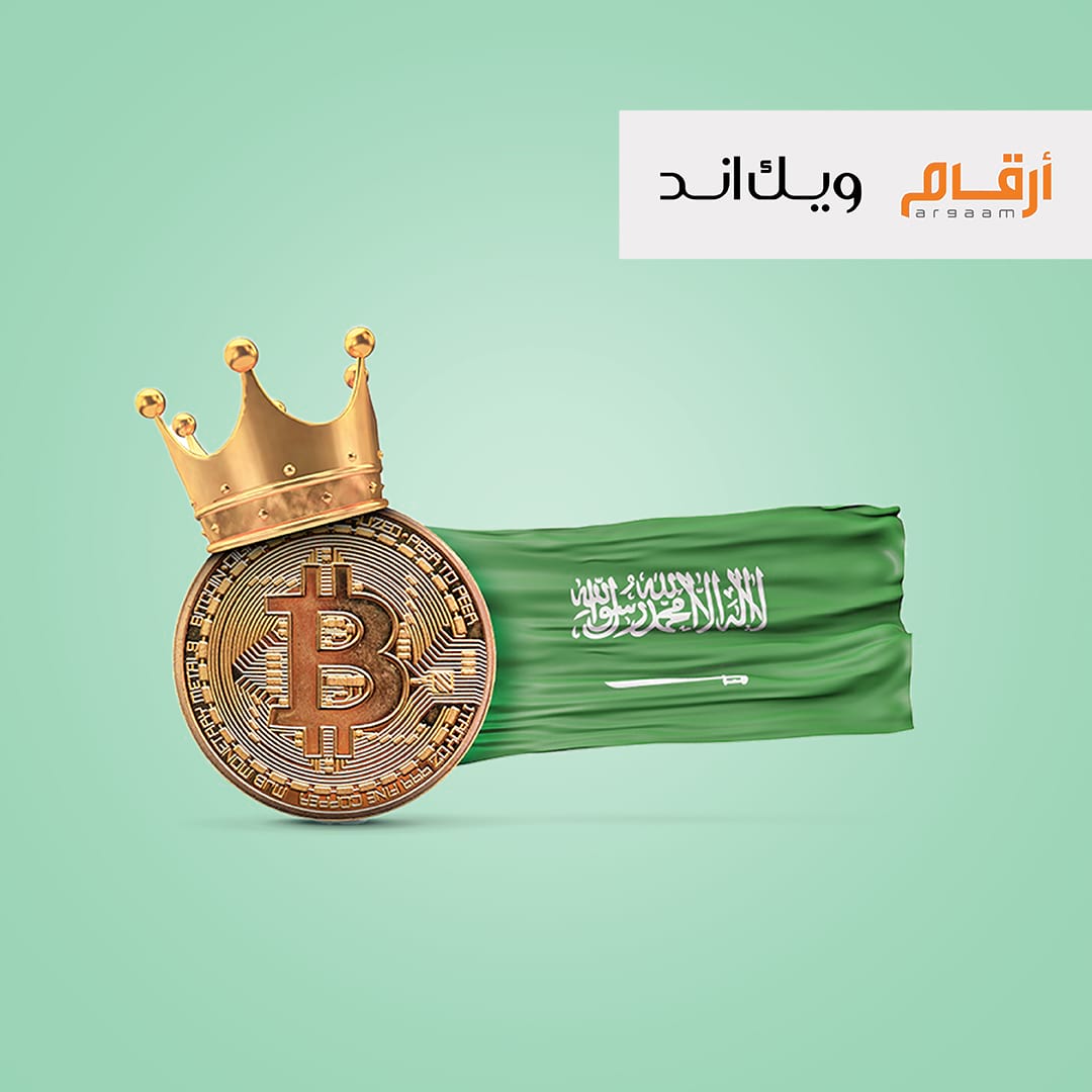 أرقام ويك اند | سوق مسروق